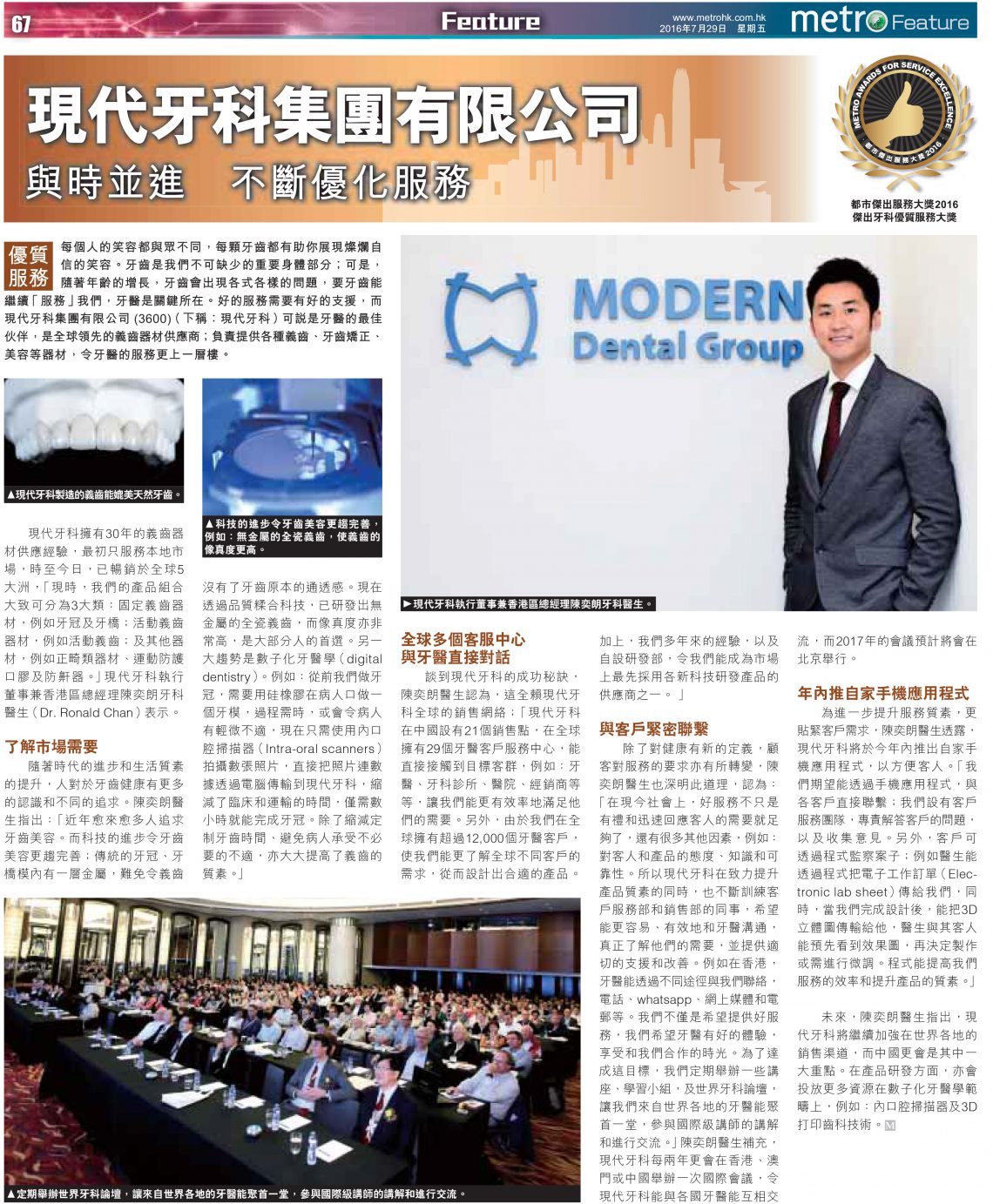 News | Modern Dental Lab